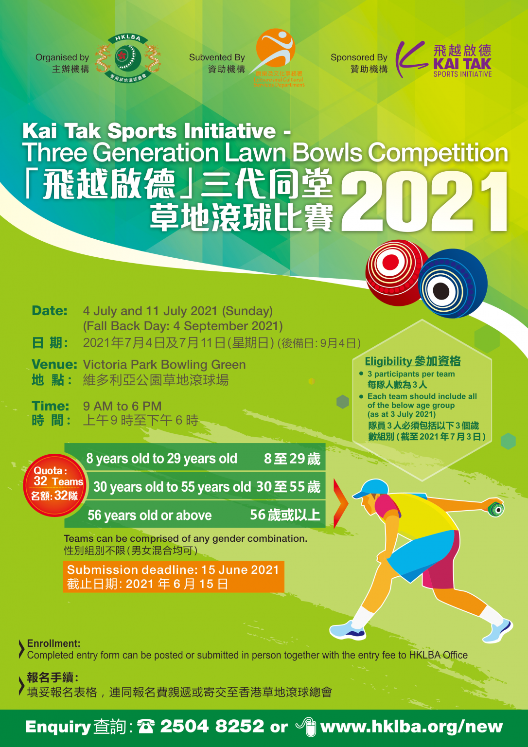[New Event Update]KTSI Three Generation Lawn Bowls Competition 2021 ...